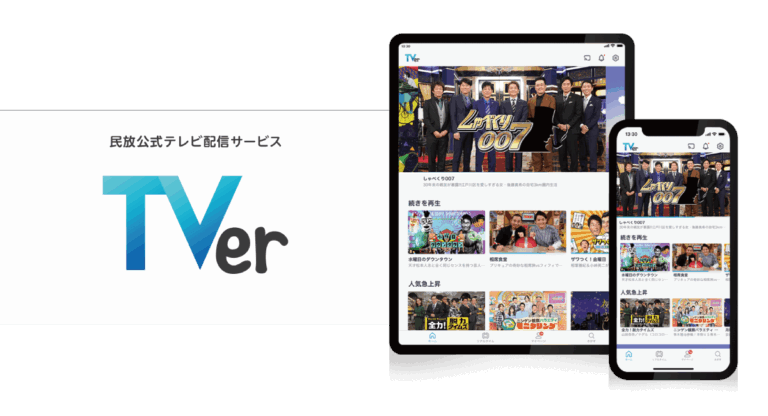 TVer広告で成果を出すには？ ―「最初の2秒」と「年間運用」が鍵― - 株式会社キョウエイアドインターナショナル コラム